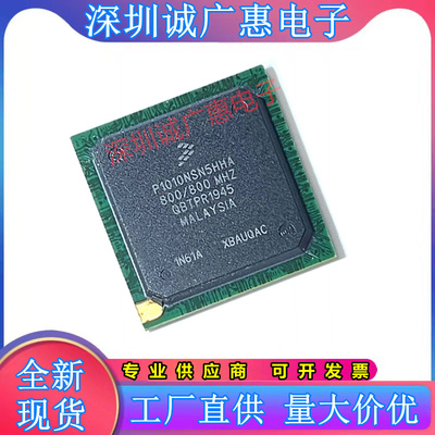 P1010NSN5HHA全新芯片