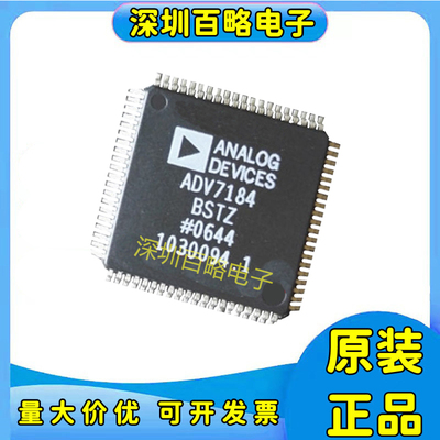ADV7184BSTZ全新原装芯片