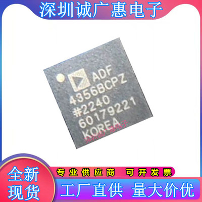 ADF4356BCPZ全新ic芯片