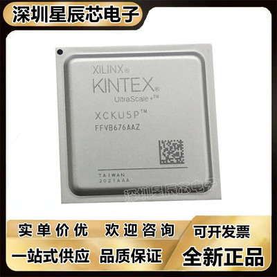 XCKU5P-1FFVB676I芯片
