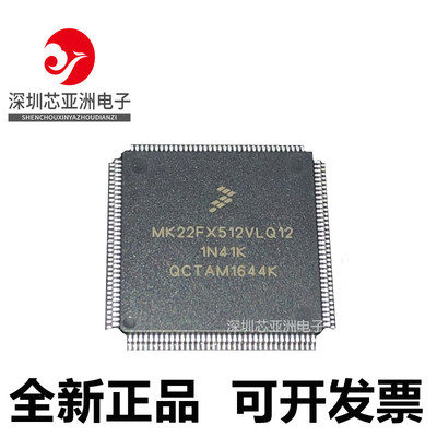 MK22FX512VLQ12微控制器芯片