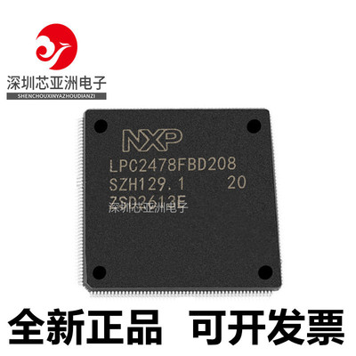 LPC2478FBD208单片机芯片