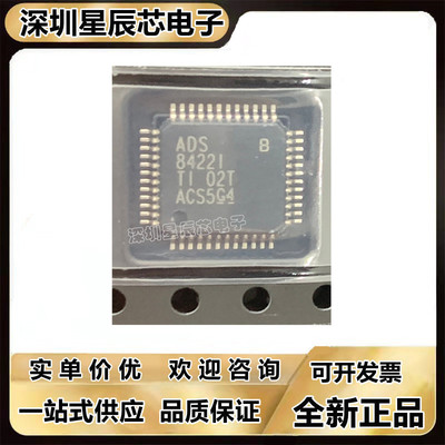 全新芯片ADS8422IBPFB