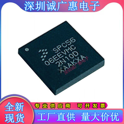 SPC5606EEVMC微控制器