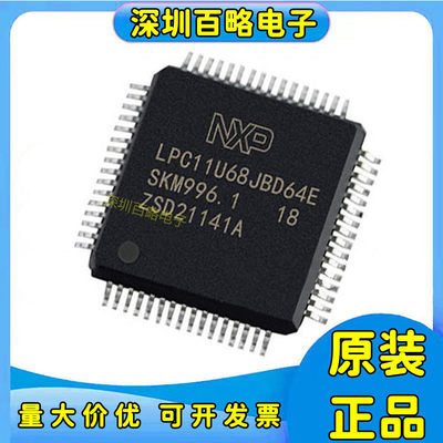 LPC11E68JBD64/LPC11U68JBD64/LP