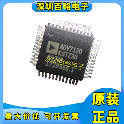 ADV7120KSTZ50全新原装芯片