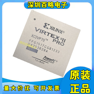 XC2VP40-5FF672C/XC2VP50-5FFG1148I/XC2VP70-6FFG1517C/6FFG1704