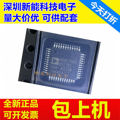ADUC7060BSTZ32全新芯片