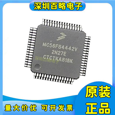 MC56F84442VLH微控制器
