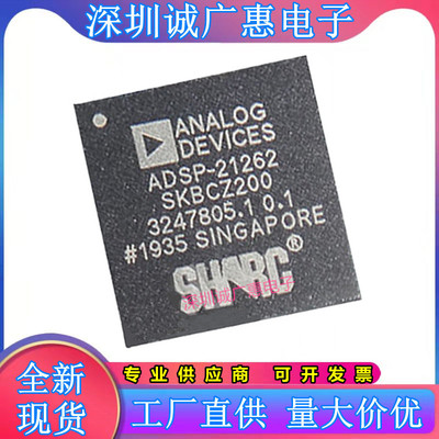 ADSP-21262SKBCZ200芯片