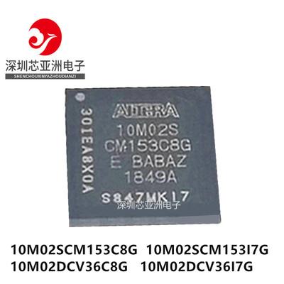 10M02SCM153C8G单片机