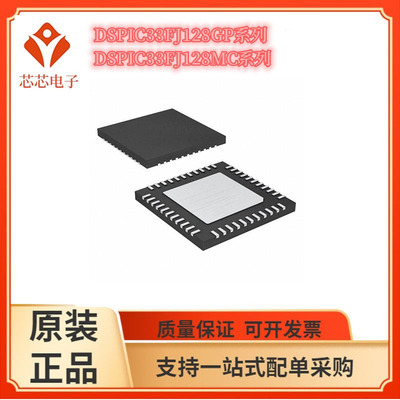 DSPIC33FJ128GP204-E/ML/GP804-/MC204 204T-/MC804 804T-/H/I/ML