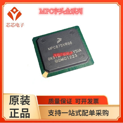 MPC875CVR133/CZT66/VR66  VR80 MPU微处理器芯片