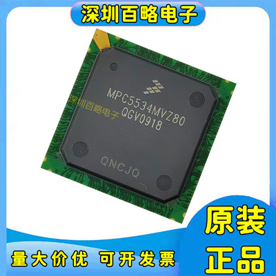 MPC5534MVZ80微控制器