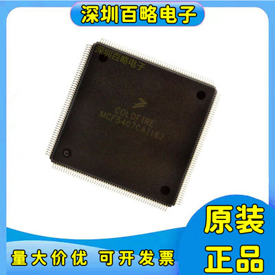 MCF5407CAI162全新芯片