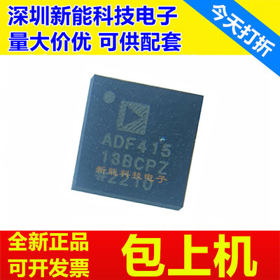 全新芯片ADF41513BCPZ