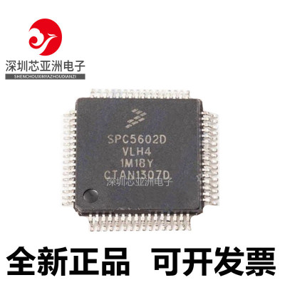 SPC5602DF1VLH4微控制器