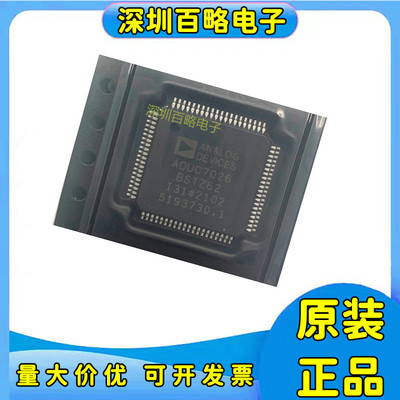 全新芯片ADUC7026BSTZ62