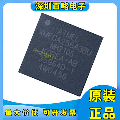 ATXMEGA256A3BU-MH微控制器