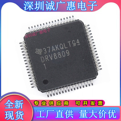 DRV8809PAP驱动器IC芯片