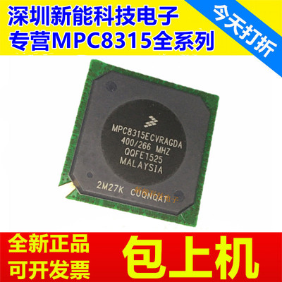 专营MPC8315VRAGDA全系列