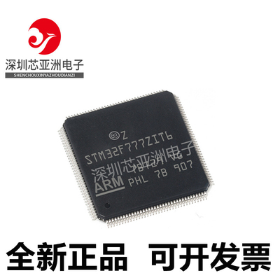 STM32F769\777\779\BIT6\BGT6\IGT6\IIT6\ZIT6\芯片