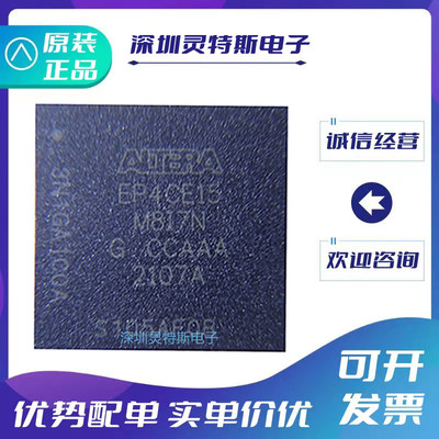 EP4CE15M8I7N可编程芯片