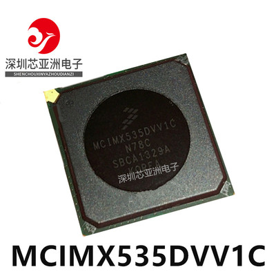 MCIMX535DVV1C/嵌入式-单片机处