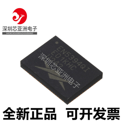 EN5394QI全新正品原装芯片