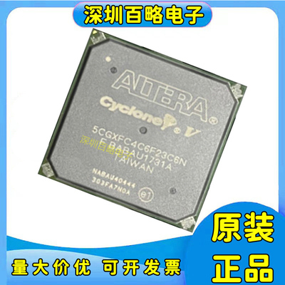 5CGXFC3B6U15I7N/3B7U19C8N/4C6U19A7N/4C7F23C7N 5C7F27I7N芯片/