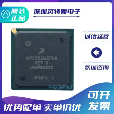 MPC562MZP66微控制器芯片