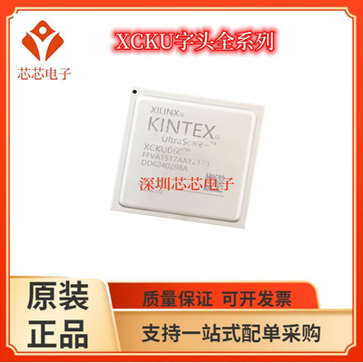 XCKU060-1FFVA1517C/XCKU085-2FLVA1517I XCKU115-3FLVA1517E芯片