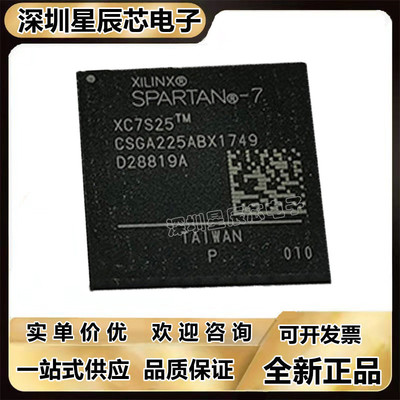 XC7S25-1CSGA225I芯片