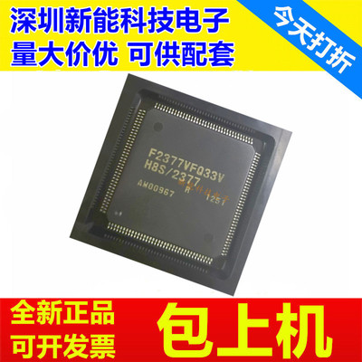 HD64F2377\HD64F2378\HD64F2676\2692\VFQ\RVFQ33V\FC\VFC RFC20I