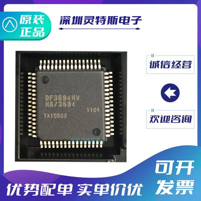 HD64F3694HV微控制器芯片