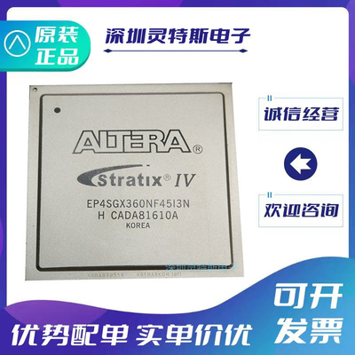 EP4SGX360NF45I3N全系列