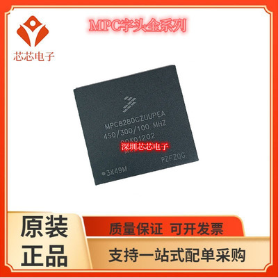MPC8280CVVUPEA/CZUUPEA  ZUQLDA  CVVQLDA MPU微处理器芯片