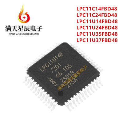 LPC11U14FBD48全新芯片