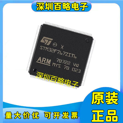 STM32F765/767/BIT6/IIT6/ZIT6/VGT6/ZGT6/VIT6/IIK6/芯片