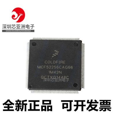 MCF52256CAG66微控制器