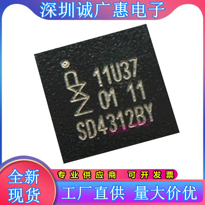 LPC11U37FET48单片机芯片