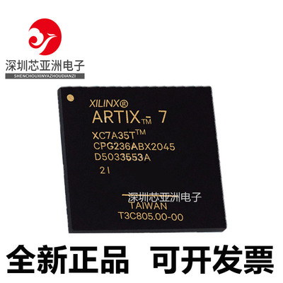 XC7A35T-2CPG236I芯片