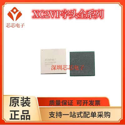 XC2VP20-5FF1152I/XC2VP30 XC2VP40-6FFG1152C XC2VP50-6FFG1152I