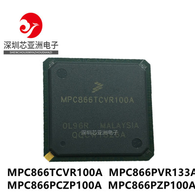 MPC866TCVR100A#PVR133A#PCZP100A#PZP100A#MPU微处理器芯片#