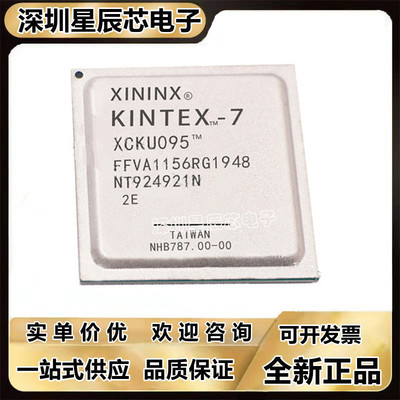 XCKU095-2FFVA1156E芯片