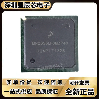 MPC556LF8MZP40全系列芯片