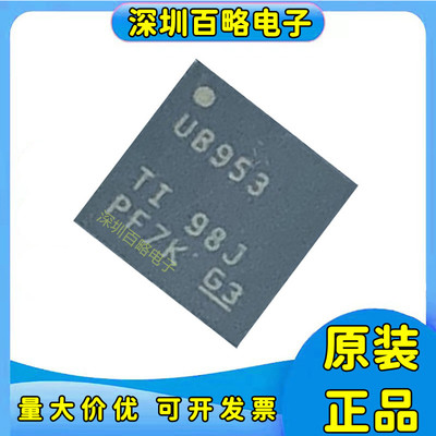 DS90UB953TRHBRQ1串行器芯片