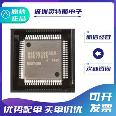 HD64F2612FA20微控制器芯片