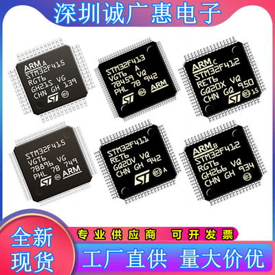 STM32F411\STM32F412\STM32F413\STM32F415\RET6\VCT6\RGT6\VGT6\