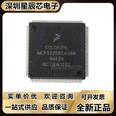 MCF52258CAG66微控制器
